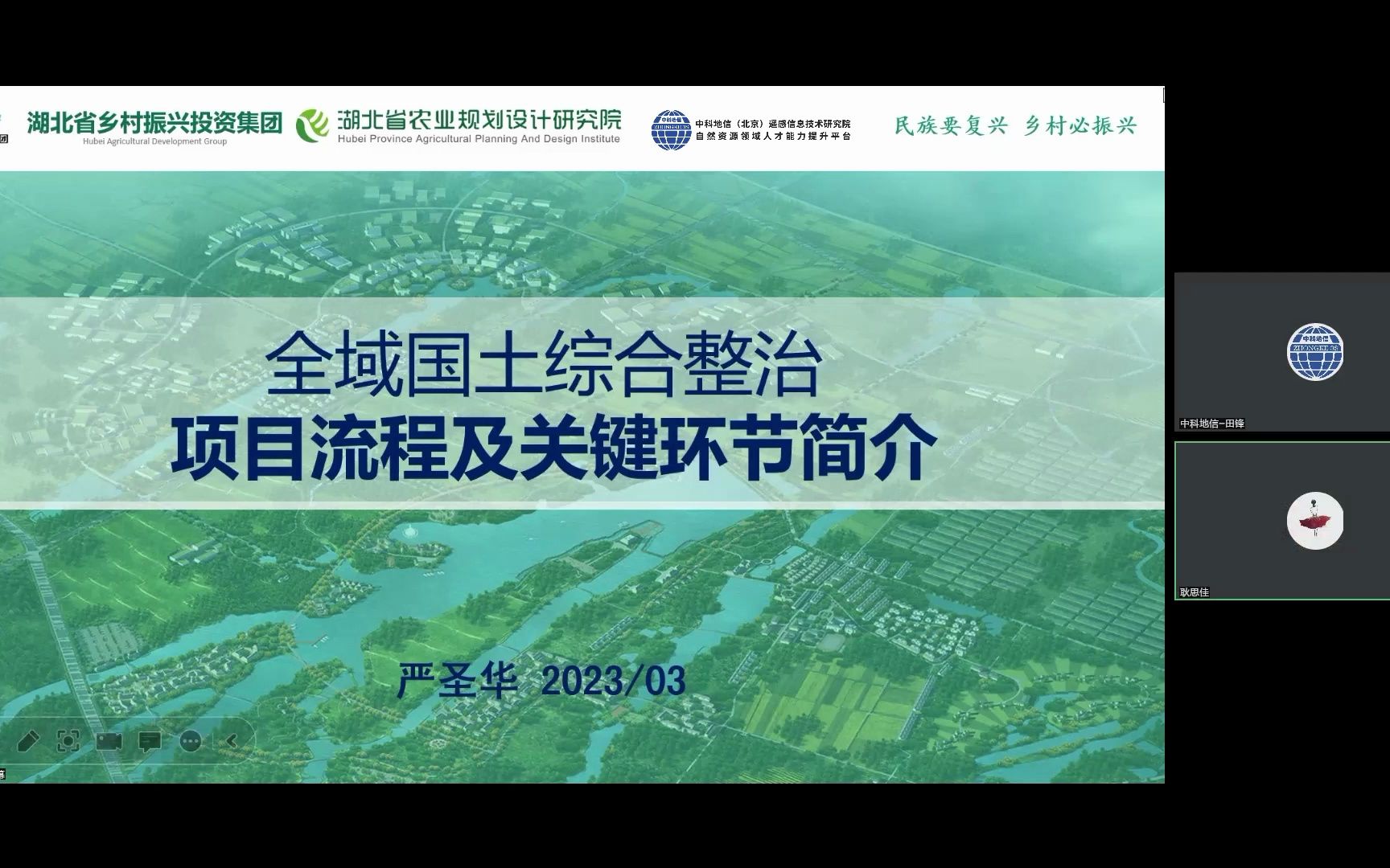 全域土地综合整治项目流程及关键环节介绍(1)什么是全域土地综合整治