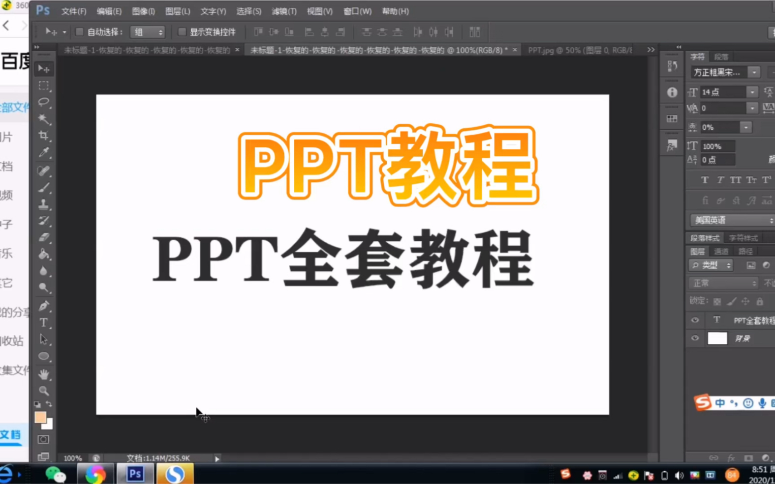 PPT从入门到精通,500集全套教程,视频+素材+笔记+10000模板,送你