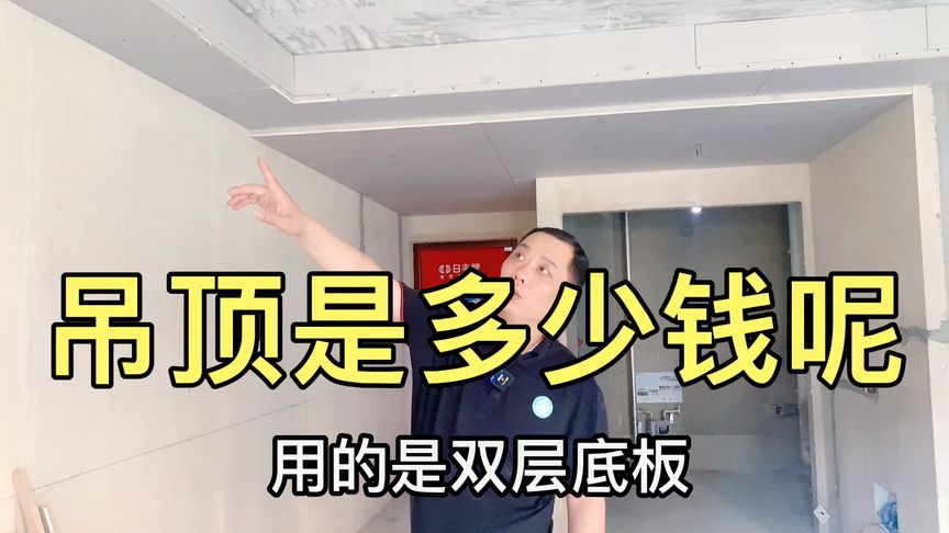 木工吊顶的费用明细,材料和人工各是多少钱呢?大家看看贵不贵?