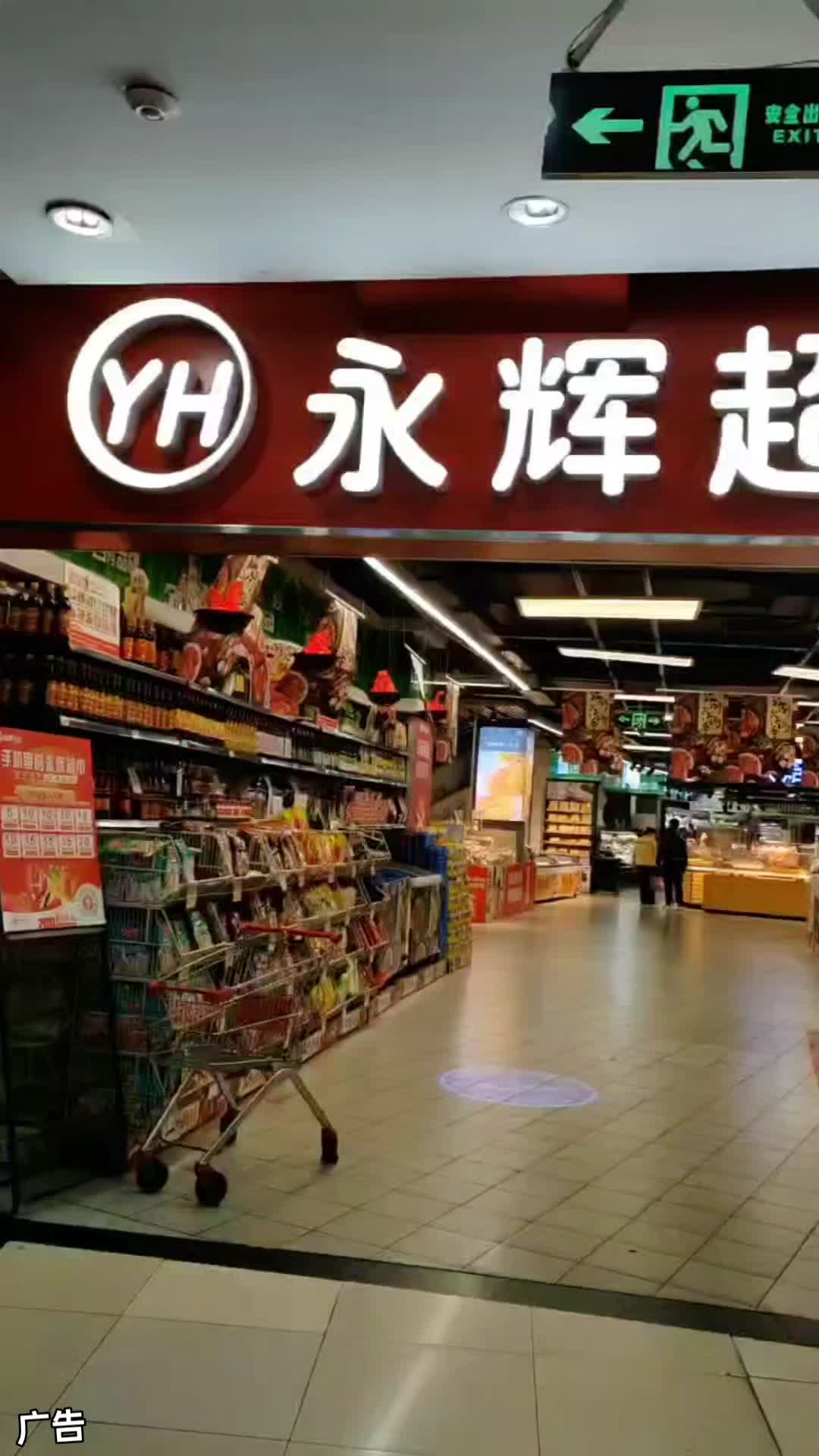 好可惜!这么大超市就这么关闭了!#永辉超市闭店 #永辉超市#永辉闭店 ...