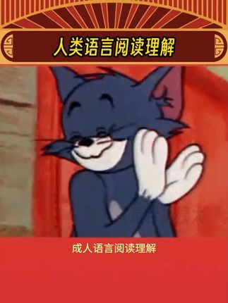 人类语言的顶级理解 #娱乐评论大赏 #万万没想到 #语言艺术