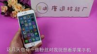 苹果手机上网网速慢怎么操作? 看这里, 轻松搞定
