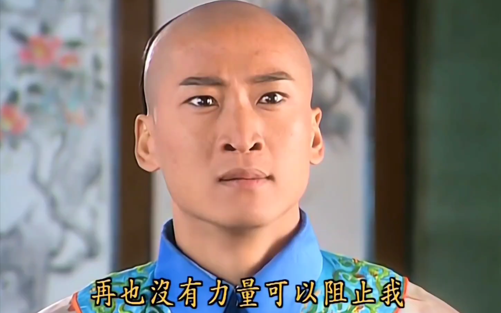还珠格格——尔康两次被骂,一次是你脑筋清楚不清楚,一次是你哪一根...
