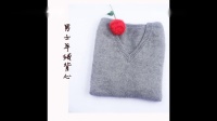 男士羊绒背心腋下收针和开袖窿