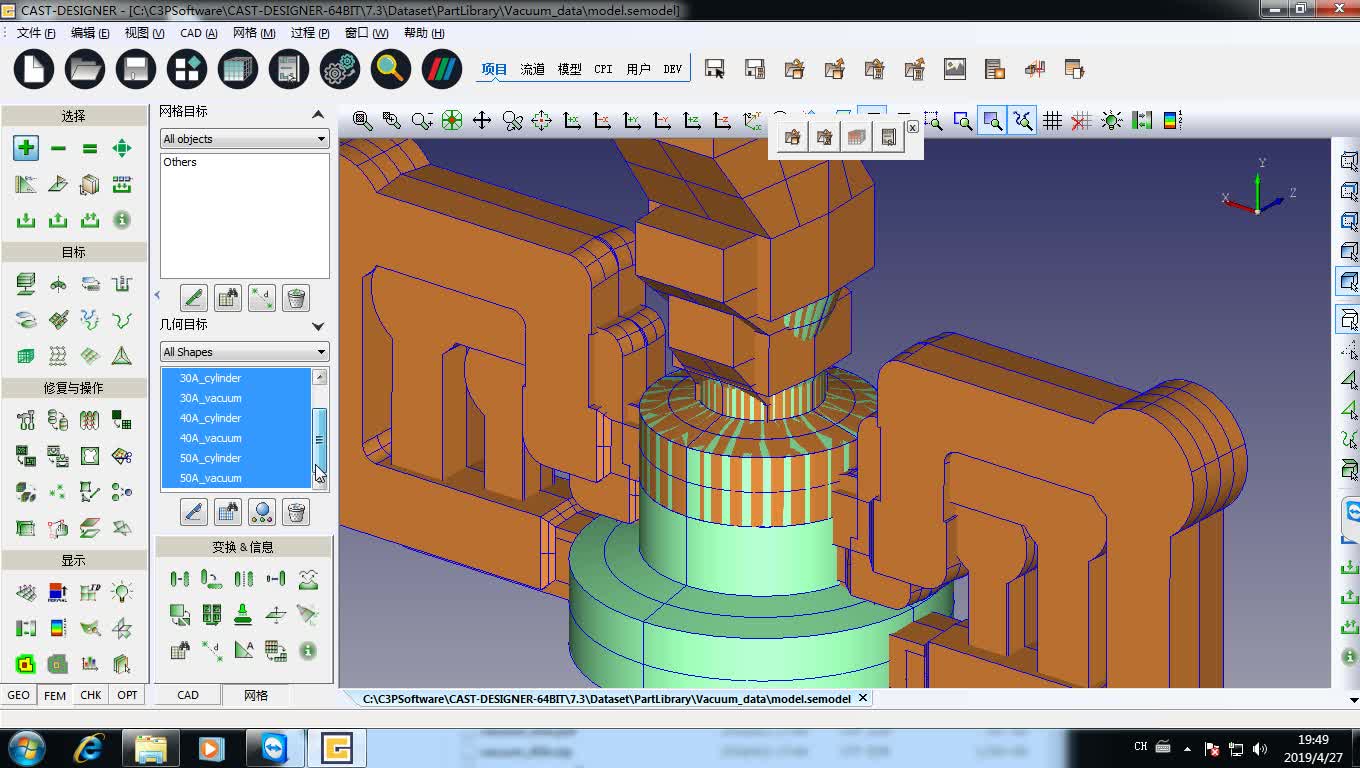 铸造设计-压铸模流道设计与分析软件 CAST-DESIGNER-64BIT_v7.3.3...