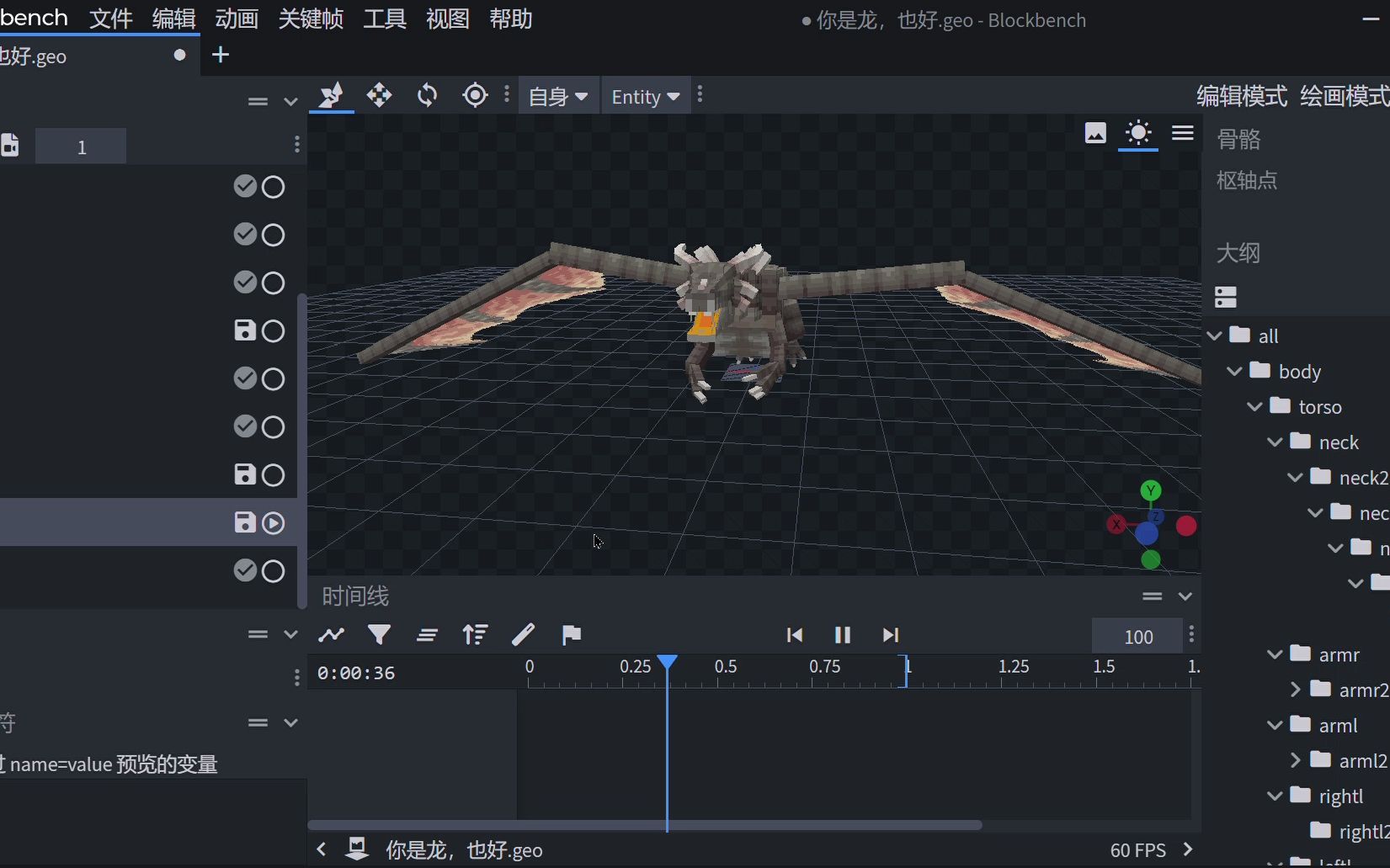 0基础萌新做动画(改进动画)