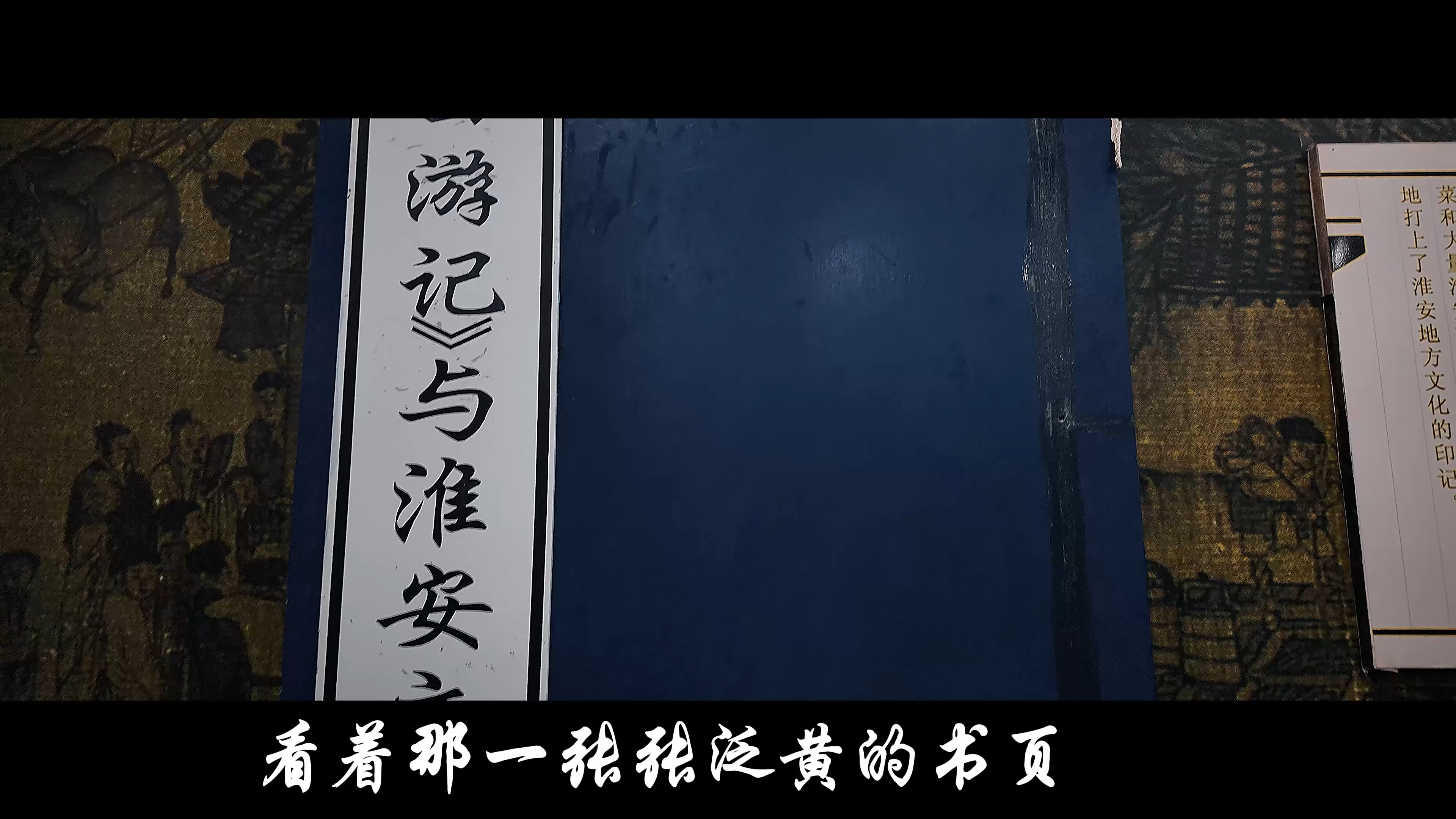 吴承恩西游记