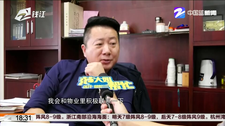 【浙江杭州】西湖区厚仁路商业街:不满物业管理 住户想成立业委会...