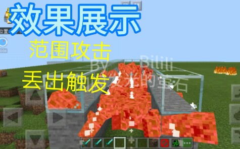 【指令玩具】按"Q"释放剑气