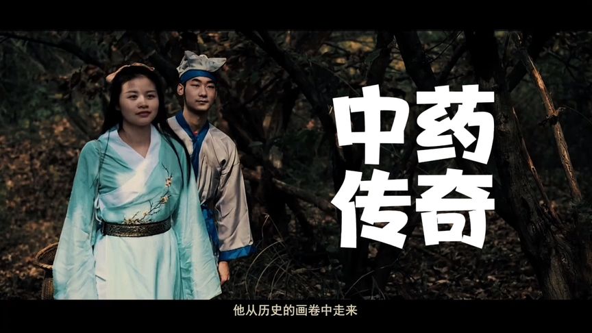 传承中医药文化,宣传国粹精华!