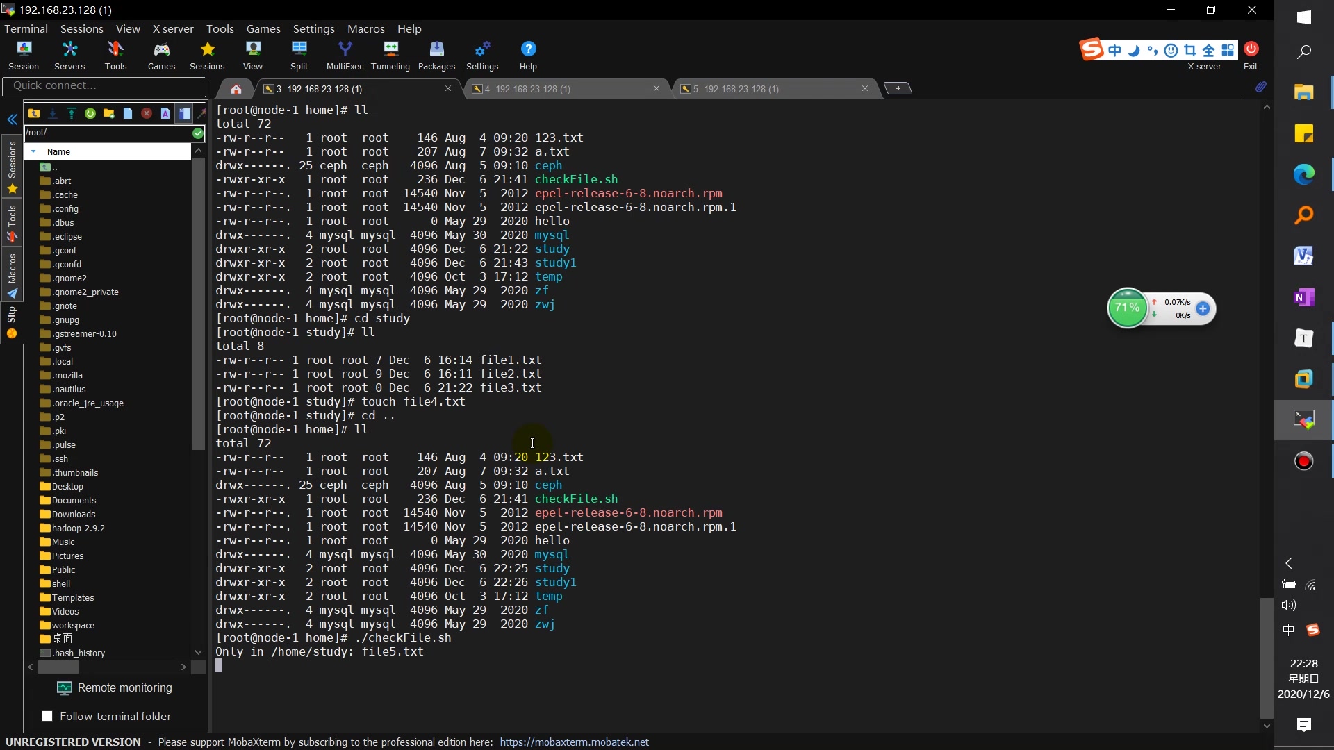 1监测文件夹变化