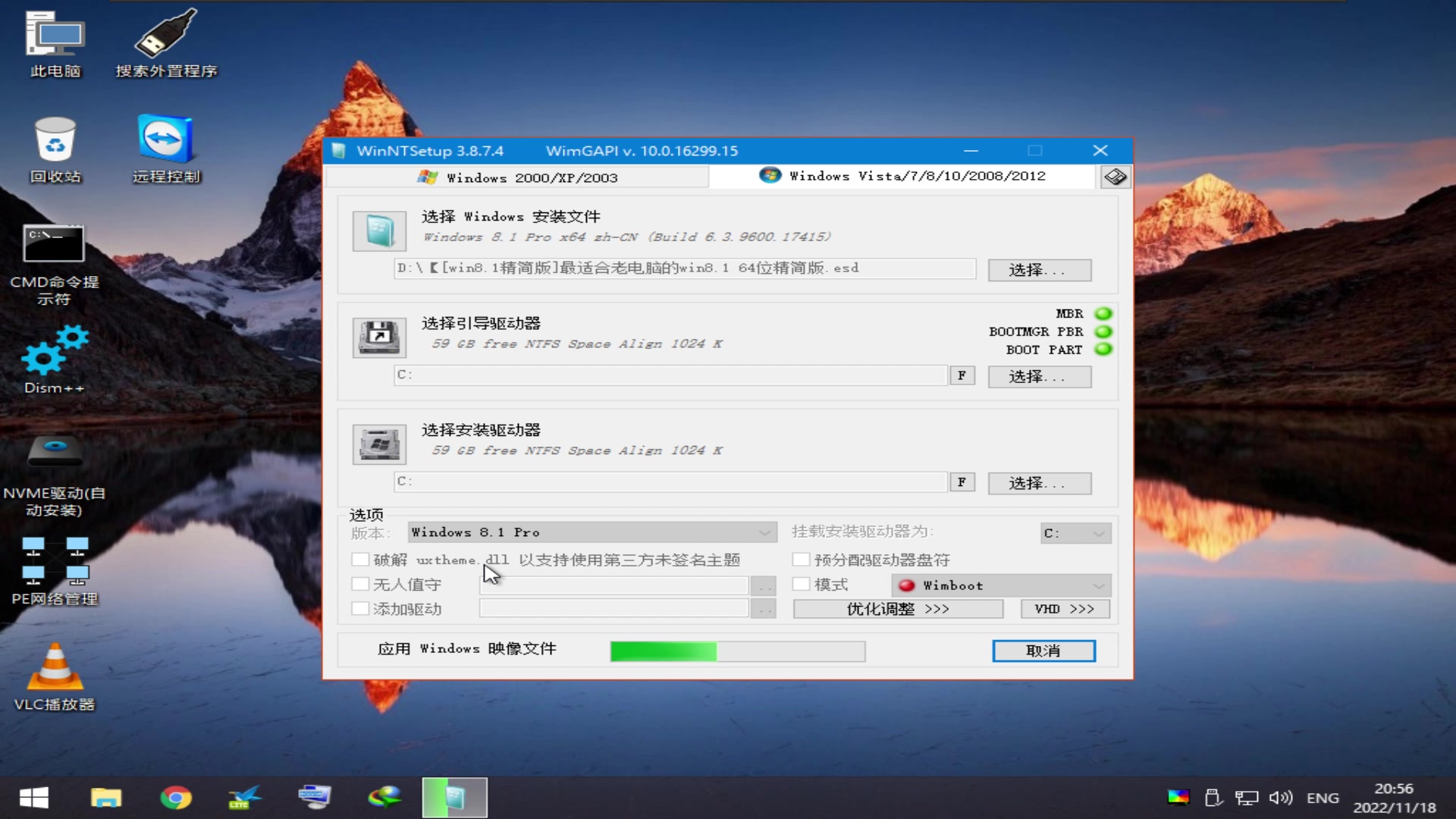 【[win8.1精简版]最适合老电脑的win8.1 64位精简版 安装