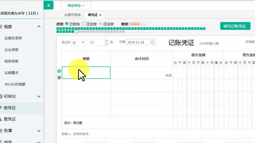 事业单位会计发放工资的账务处理,建议收藏
