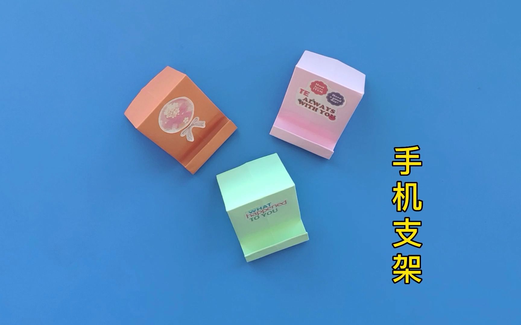 手机支架折纸教程,简单折法,横竖都可以放