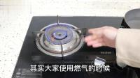 燃气公司不会告诉你的3个秘密,会让燃气表走慢一点,节省不少钱