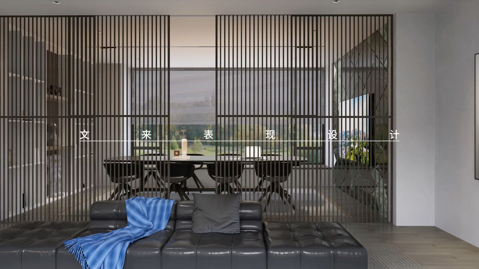 效果图表现 | 漫游设计 |