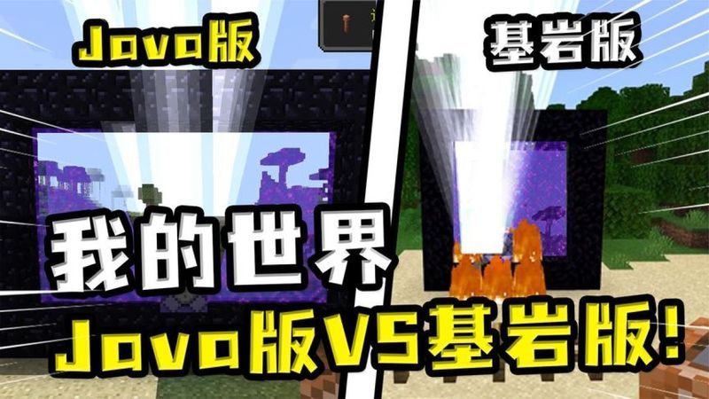 我的世界:召唤闪电激活传送门一路火花带闪电,基岩版更加真实