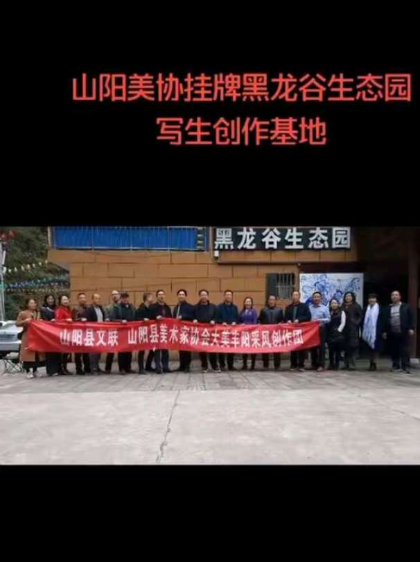 ...写生 助力企业蓬勃发展。#热点 #宣传正能量 #户外 #祖国强大 #团建