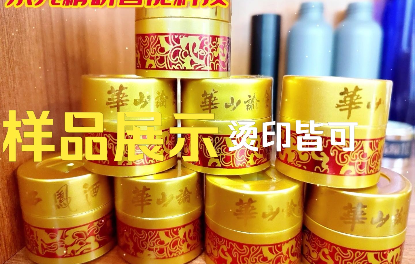 部分样品展示!我们的设备广泛应用于:塑料制品外包装、玻璃制品外...