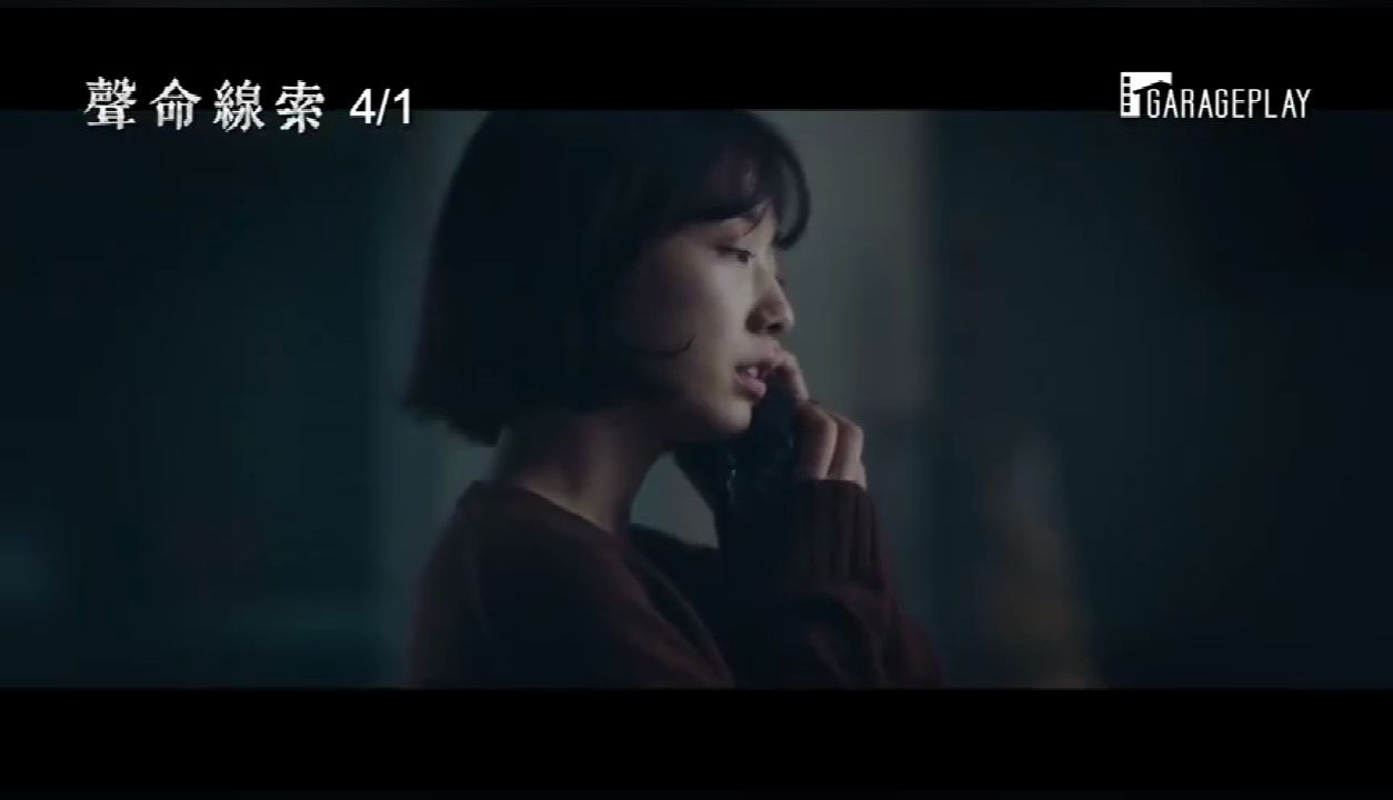 韩国惊悚电影《CALL》发布了官方中文预告