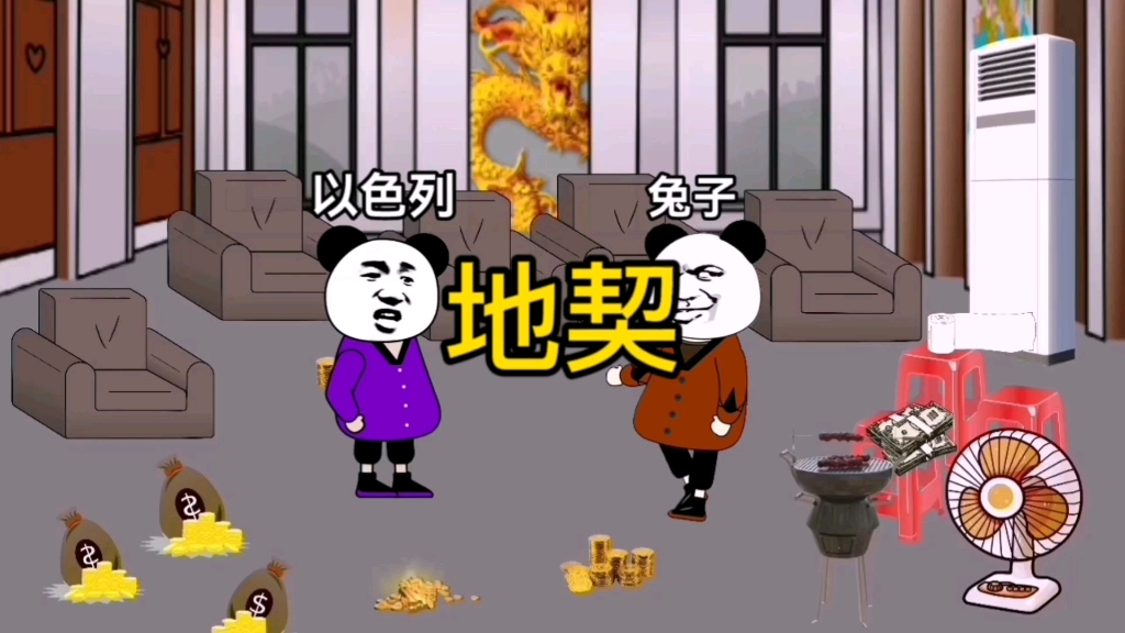 【傻哥动画】视频加载中,速速查收惊喜!