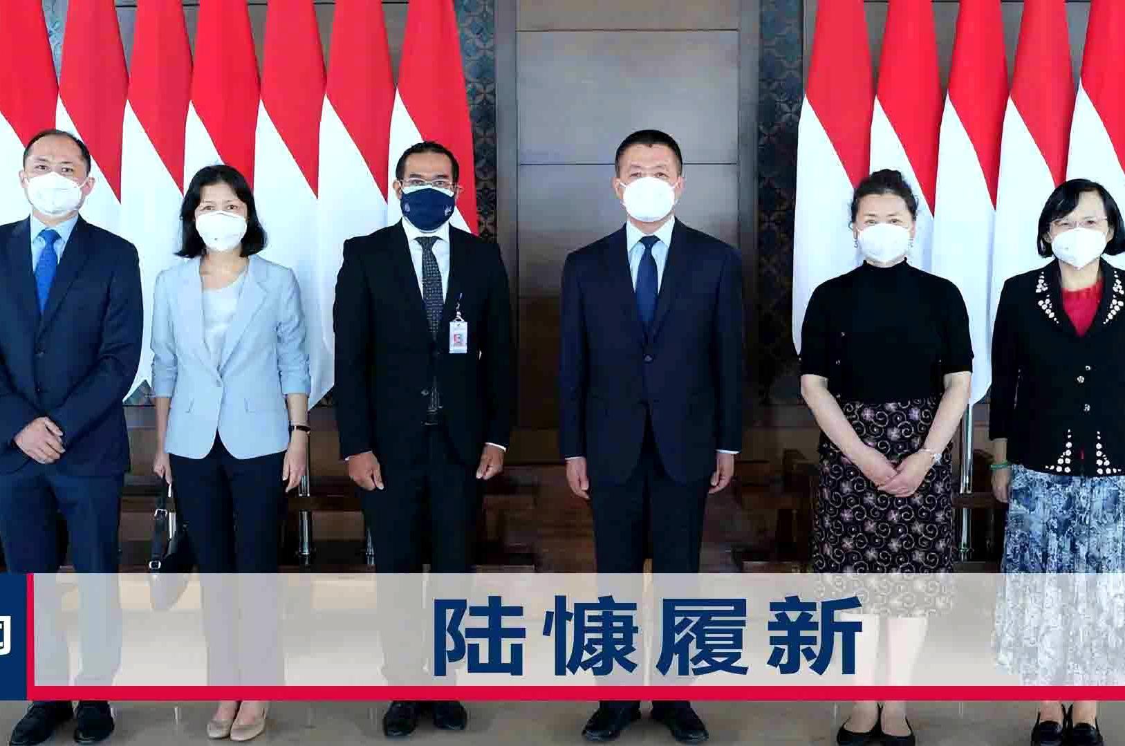 大使好!陆慷出任中国驻印尼大使,印尼外交部代表在机场热情迎接