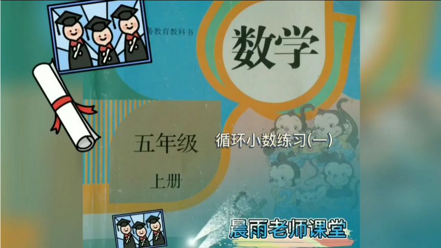 通过循环小数填空题的对比练习,加深对循环节的准确判定。