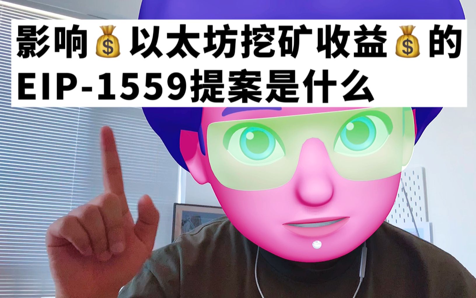 影响以太坊挖矿收益的EIP-1559提案究竟是什么?【硬核知识系列】