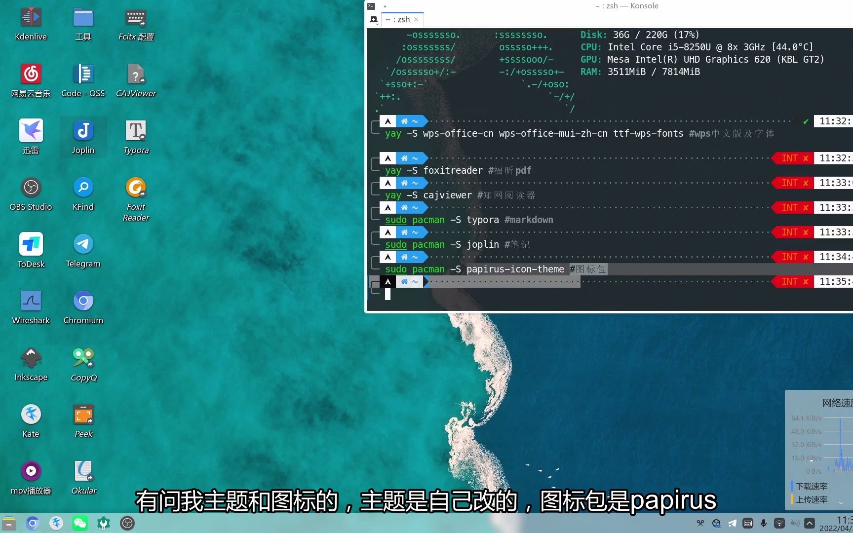 都说linux生态不好,推荐一些GUI软件 三