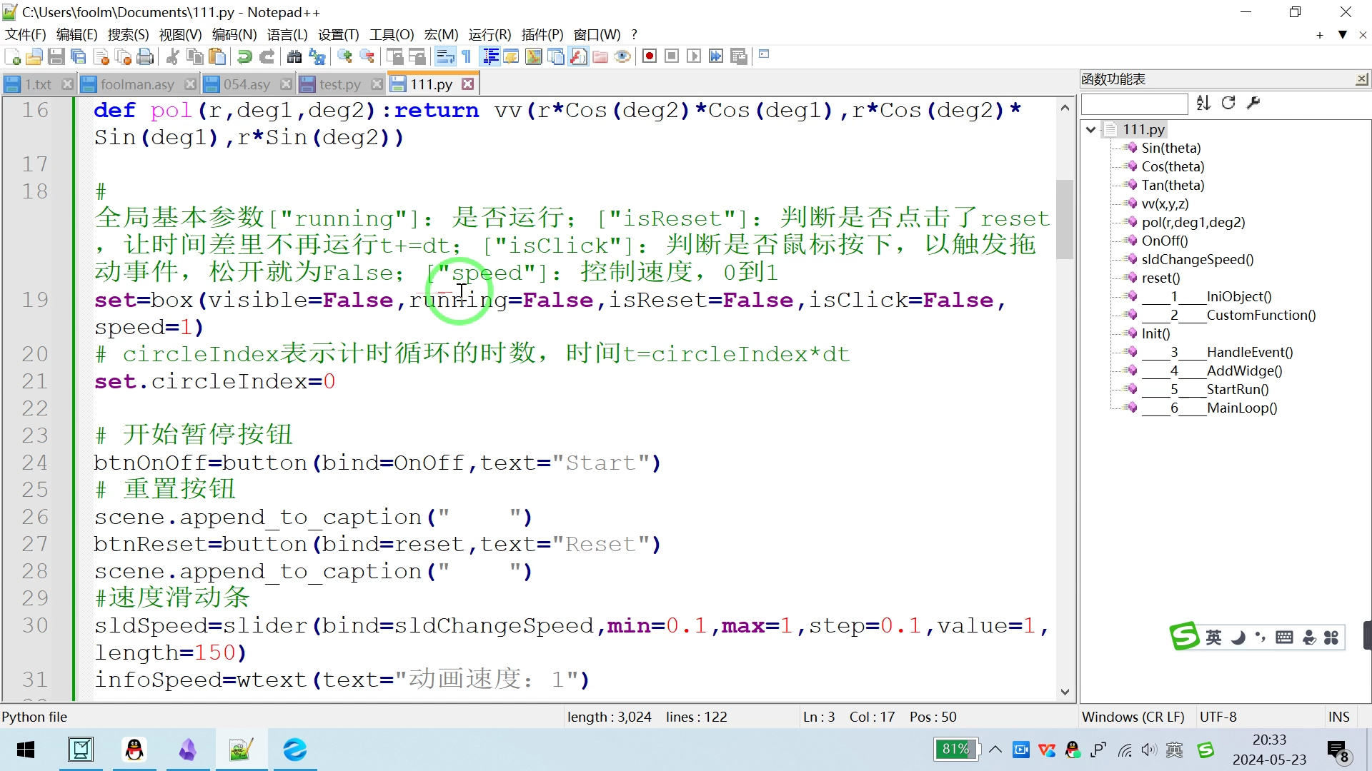02 VPython 初学:模板