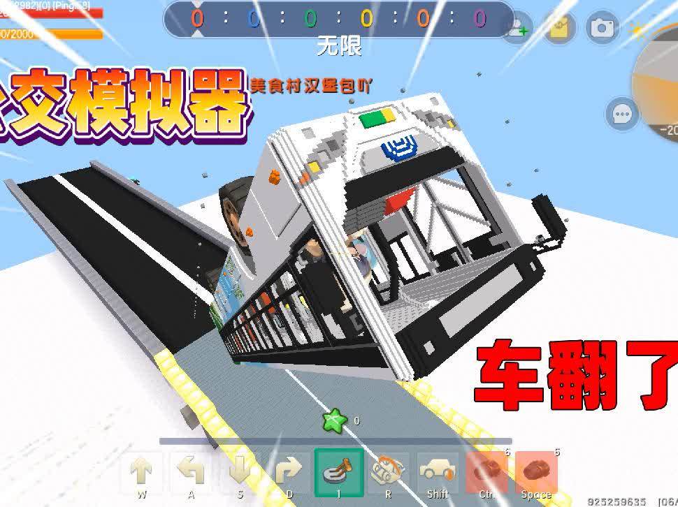 迷你世界:汉堡把公交车开翻了? #迷你世界 #游戏日常 #生存