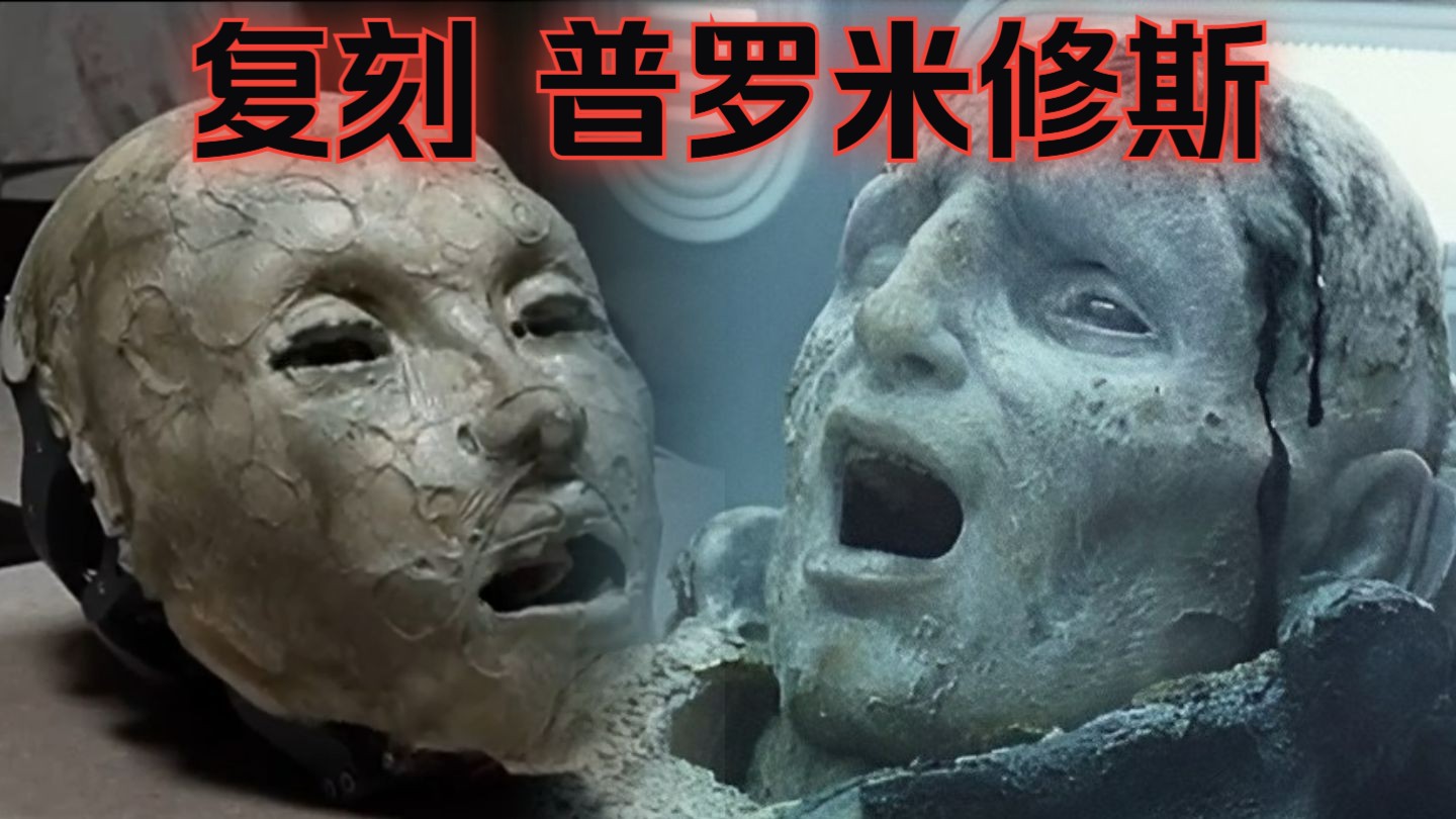 复刻《普罗米修斯》电影特效机械动画