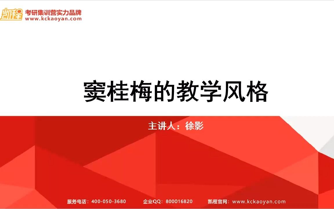 教学实践-窦桂梅教学风格