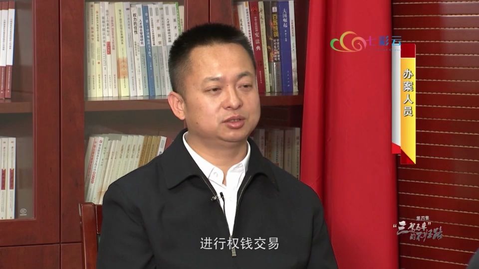 五集反腐巨制《激浊扬清在云南》丨第四集《“三驾马车”的不归路》
