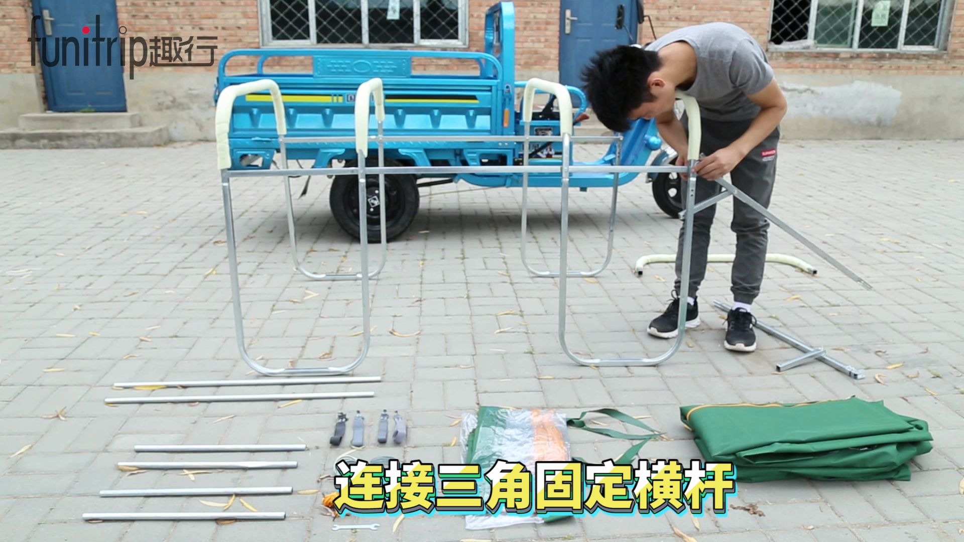 国威三轮车安装视频