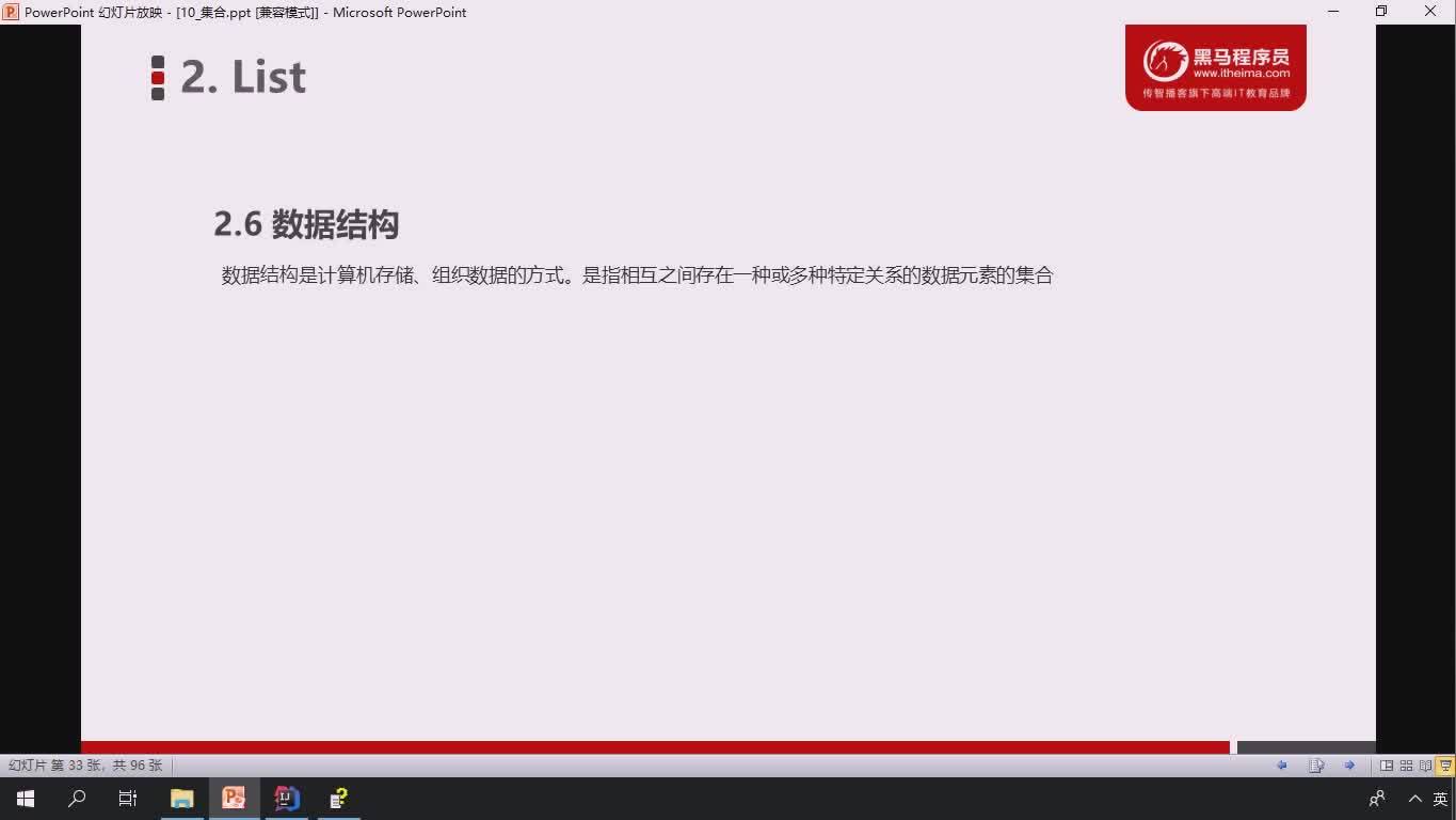 2-085 数据结构之栈和队列