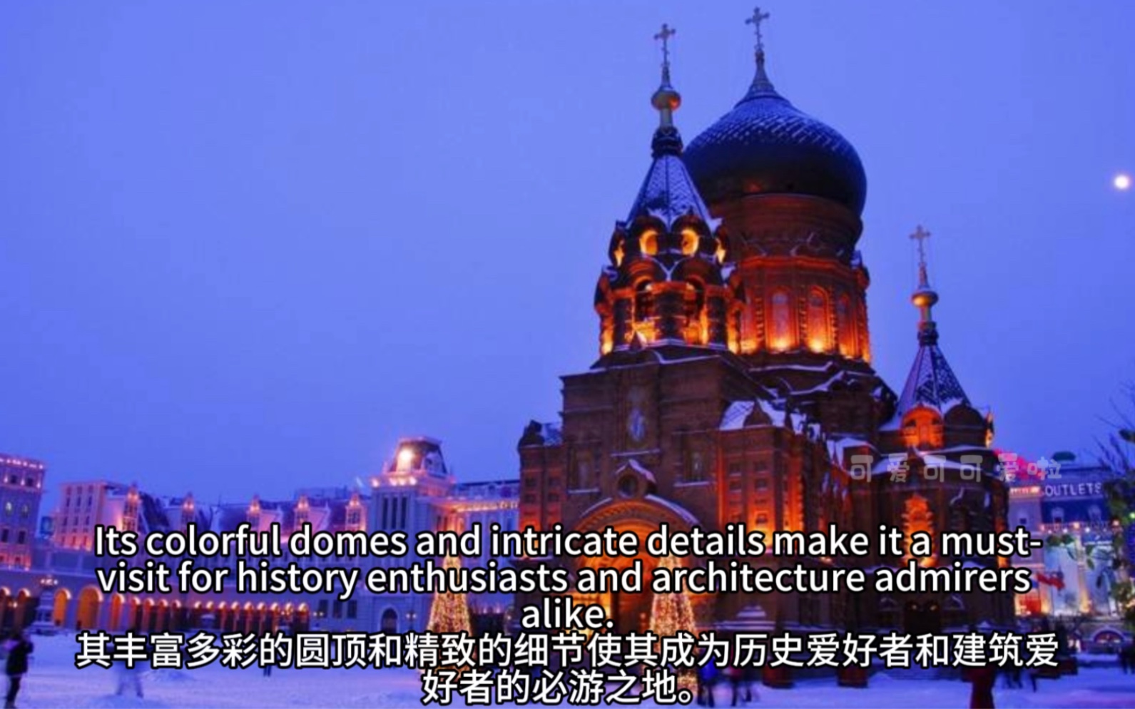 哈尔滨,这波你赢麻了!用英语介绍自己的家乡-哈尔滨【中英字幕】