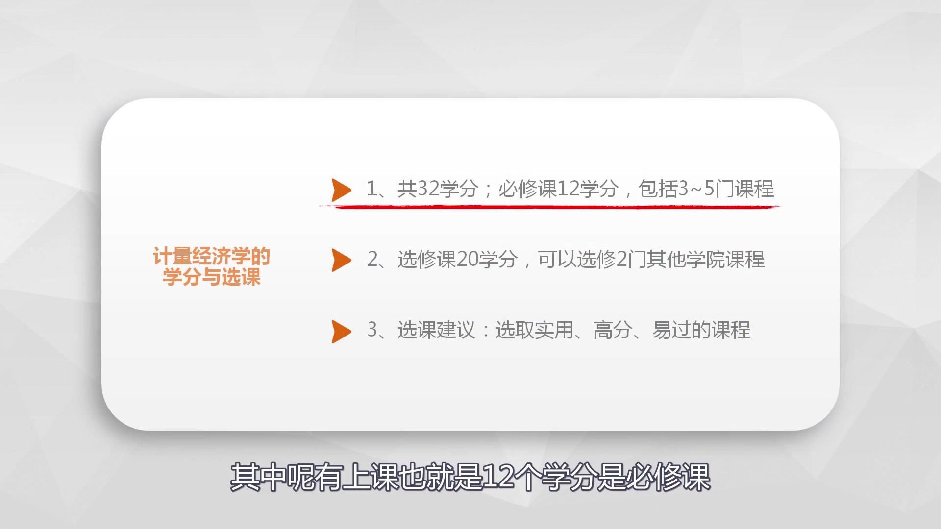 ...告诉你美国大学的计量经济学怎么学: 1-1经济学的专业介绍和就业方向