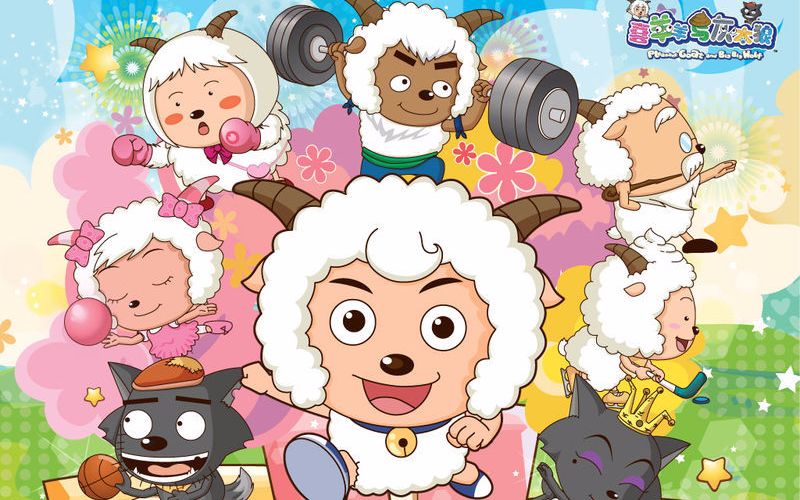 【童年OP/ED】喜羊羊与灰太狼之羊羊运动会