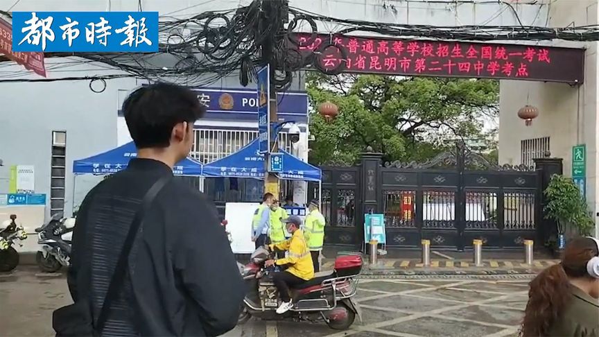 准新兵送女友参加三校生高考