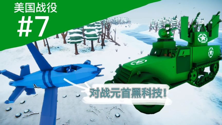 【全面坦克战争模拟器】丧心病狂的德国,竟然使用了元首黑科技?