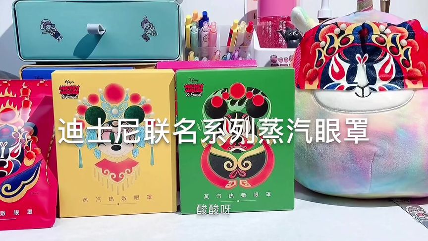 #熬夜星人 #加班族 #蒸汽眼罩 拿来吧你 睡前敷一敷 眼睛亮晶晶