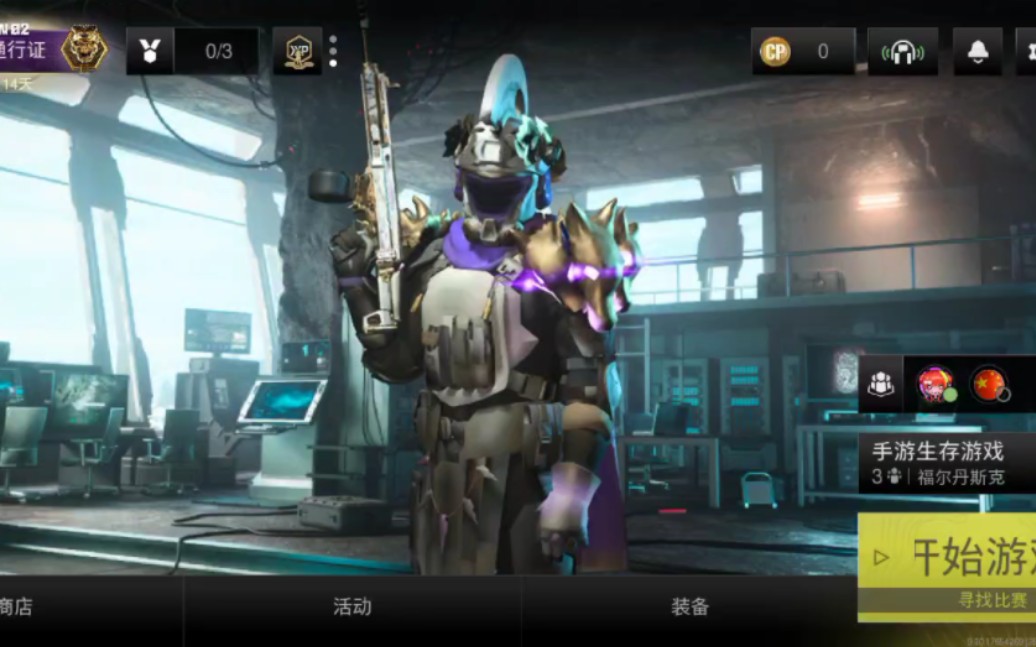 使命召唤战区手游新手入门级教学 关于如何下载以及账号注册等