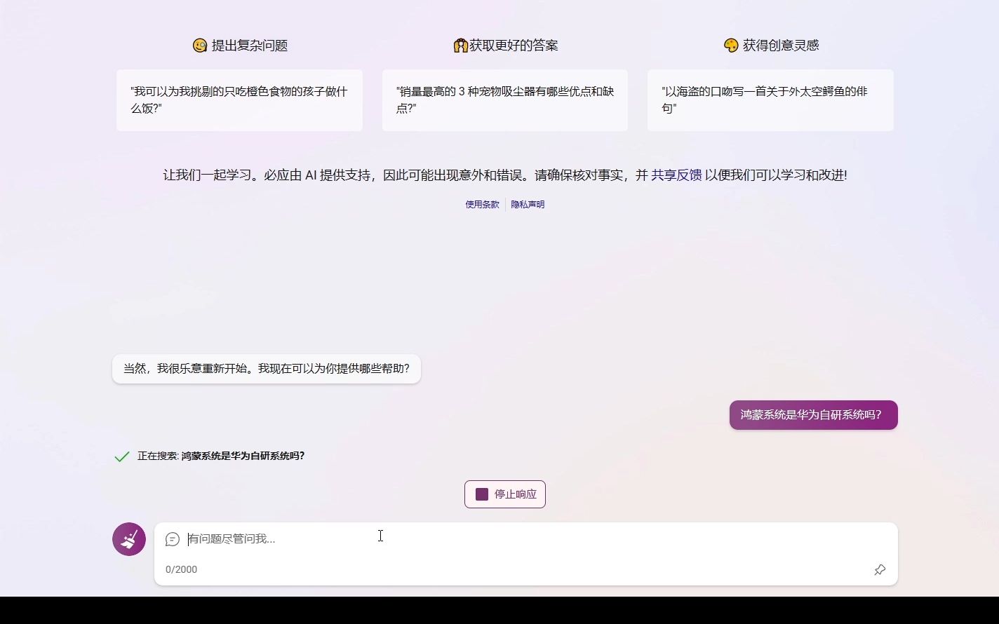 鸿蒙系统是华为自研系统吗?ChatGPT 麒麟 uos