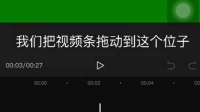 剪映入门教程,剪映怎么用 剪映使用教程