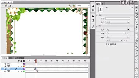 网页设计与制作实例教程-05制作图片展示动画