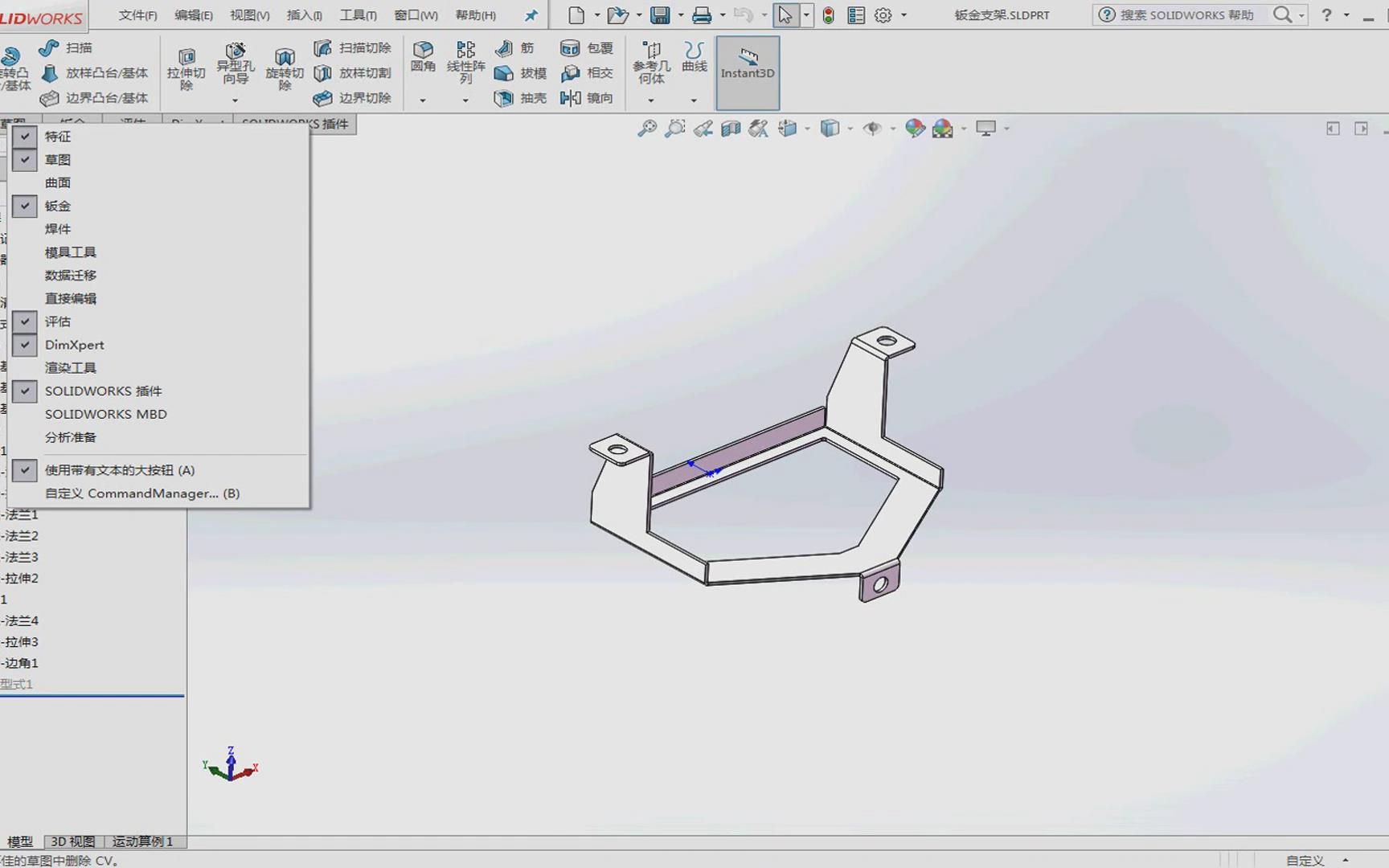 Solidworks非标设计教程第34课:钣金设计概述