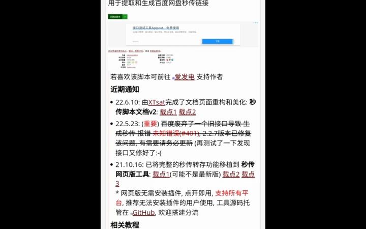 手机版百度网盘秒链提取教程#知识分享 #干货分享 #学习 #资源 #电 - ...