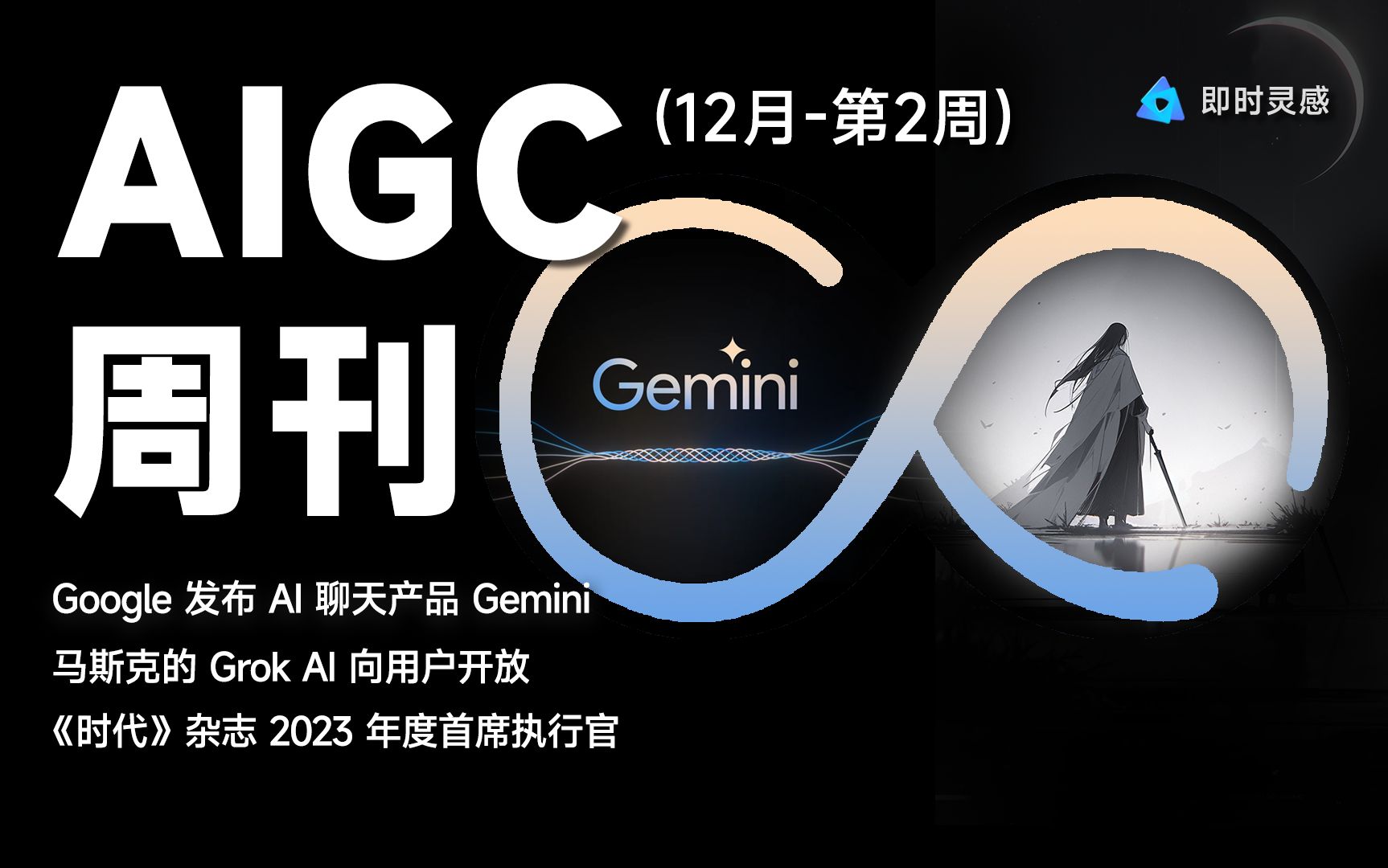 ...聊天机器人大乱斗!2023 年度 AI 设计实践报告.【3分钟get一周AI热点】