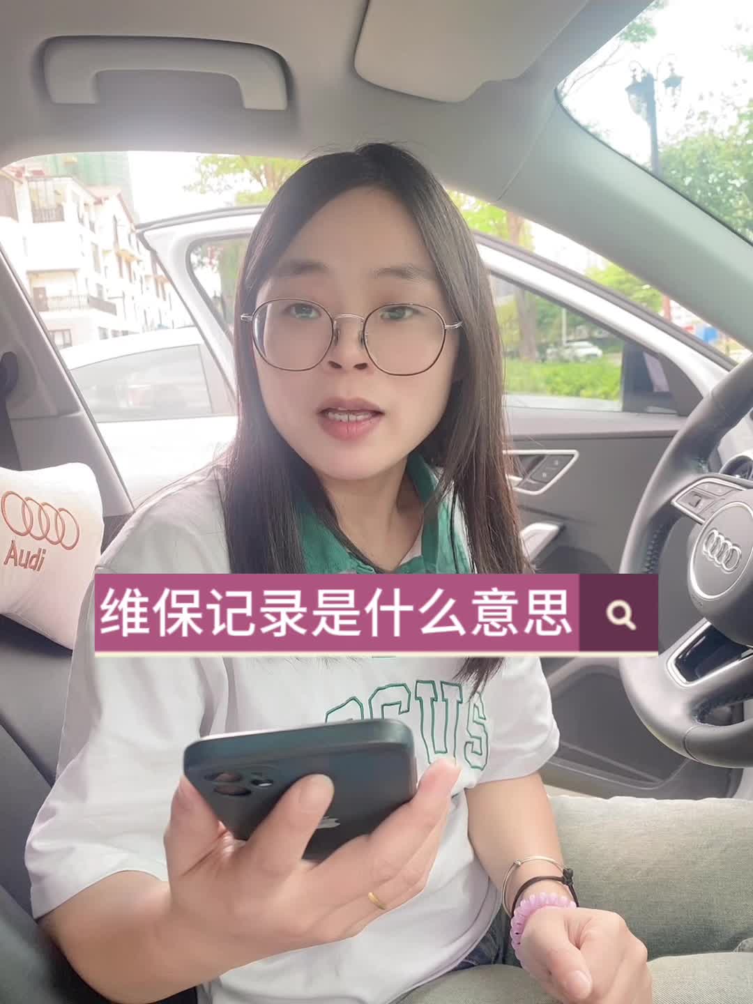 维保记录是什么意思